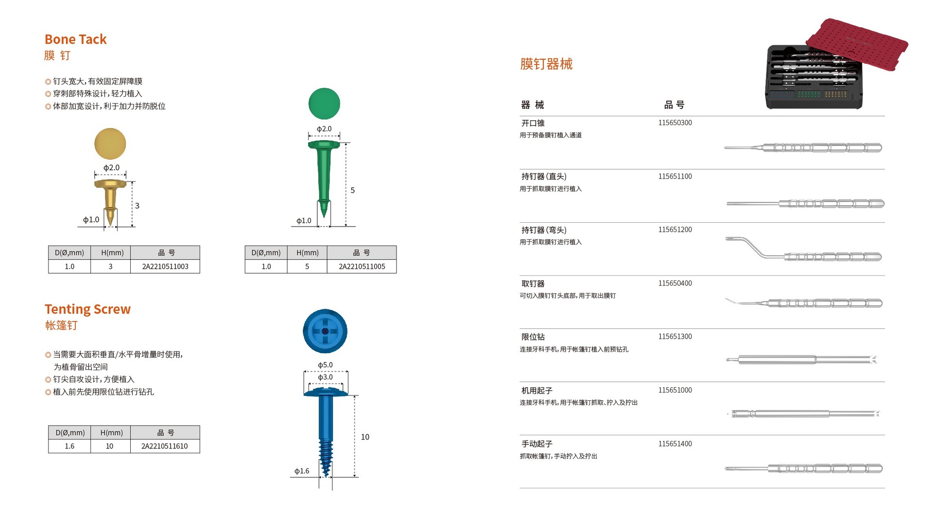 Bone Tack,Medical Device Manufacturers -Double Medical